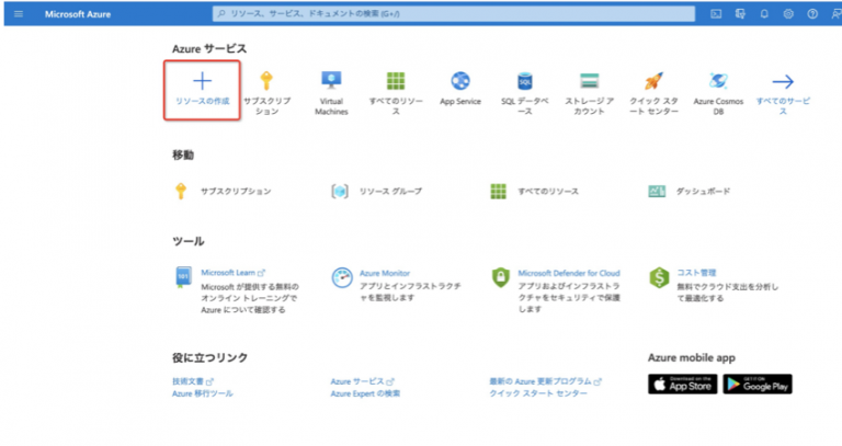 azureのstagingの環境構築方法いまいちわからぬ。分かるのはその気持ちのみ。 | ウェブ制作ならFIELD