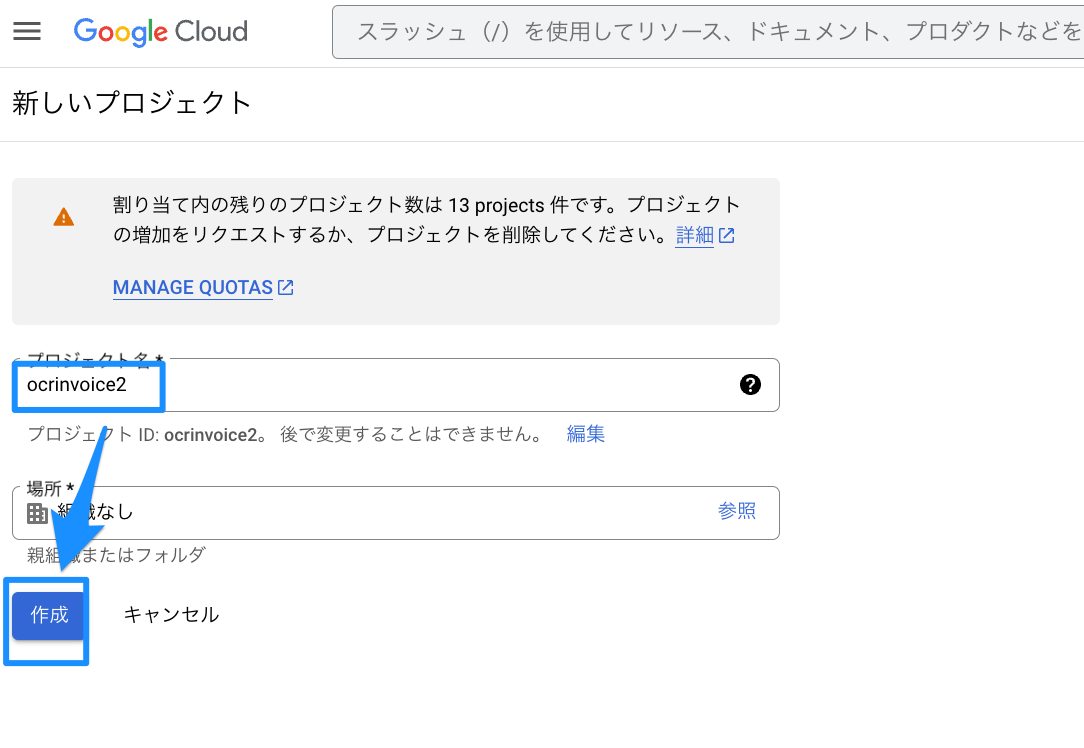 【一撃実装】画像からテキスト検出|google cloud vision apiとphpでocr | ウェブ制作ならFIELD