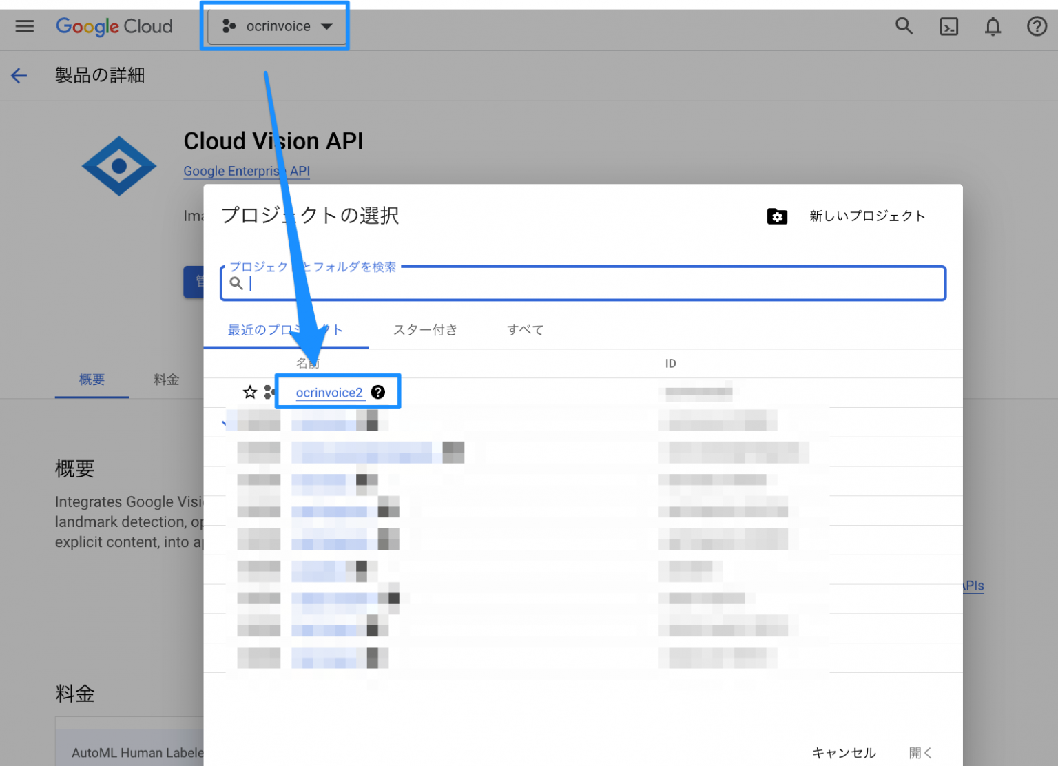 【一撃実装】画像からテキスト検出|google cloud vision apiとphpでocr | ウェブ制作ならFIELD